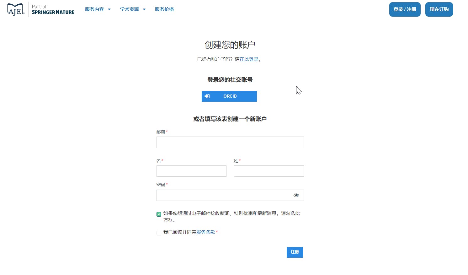 AJE润色全流程保姆级指南