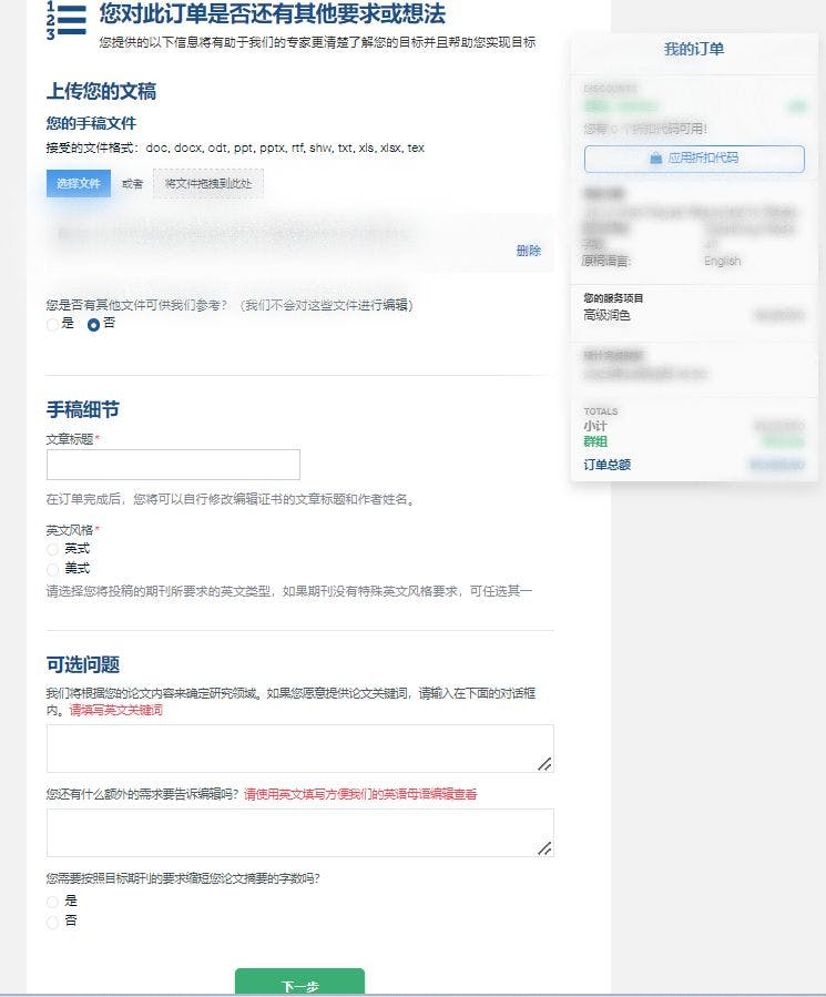 AJE润色全流程保姆级指南